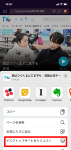 TVer(アプリ)で広告をブロックする方法！スマホで無料で広告を非表示にする裏技！ | アプリ研究室